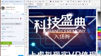 平面设计 CDR教程 眼镜发布会入场券