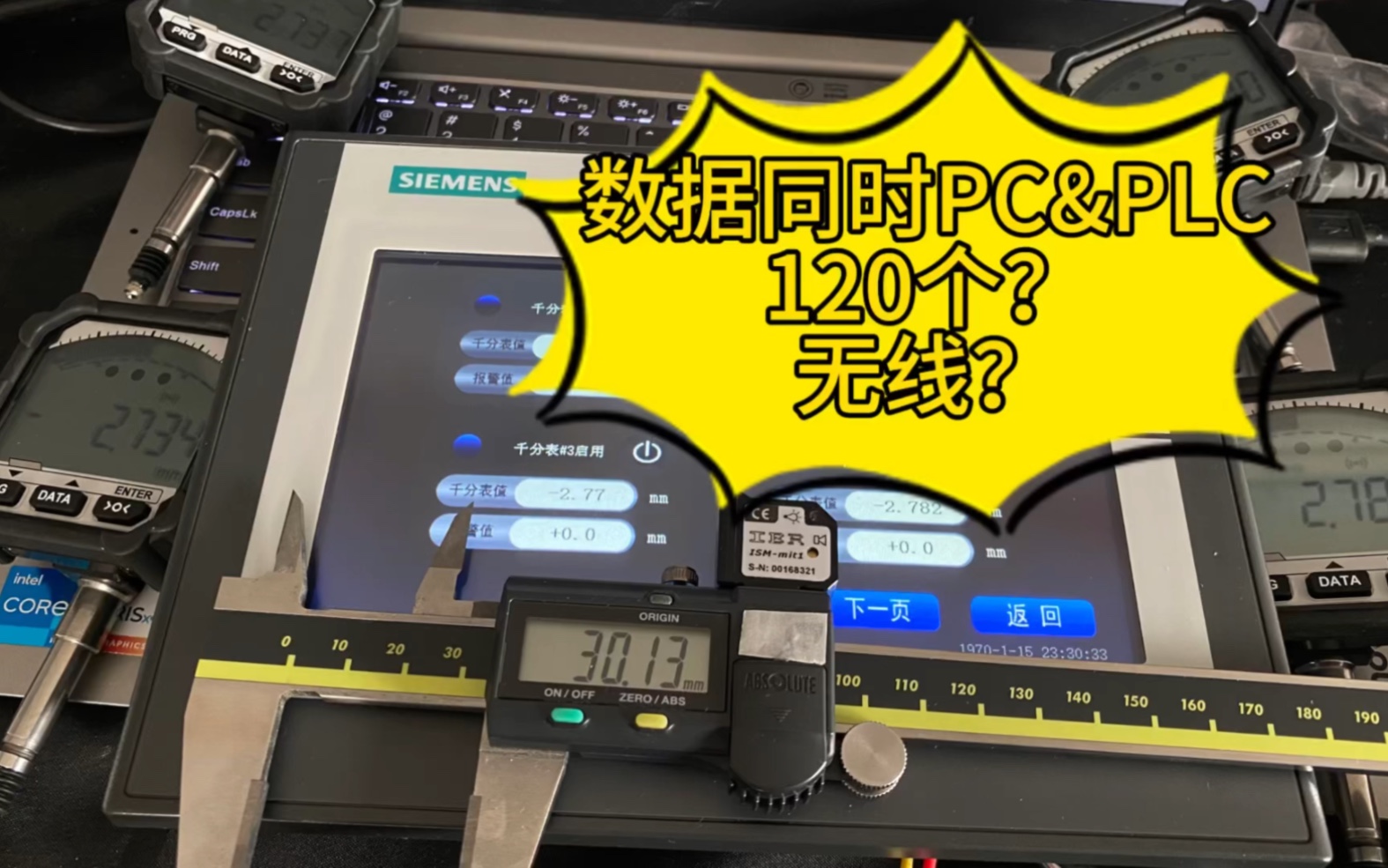 IBR能否通过无线发射器同时将测量数据传输到计算机和PLC系统