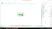 Xmind选格式选图形