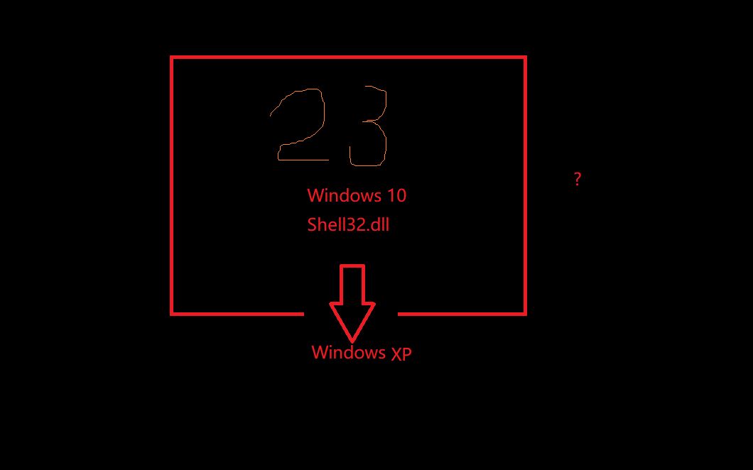 WINDOWS XP 的Shell32.dll 如果是 Windows 10 的 Shell32.dll 会怎么...
