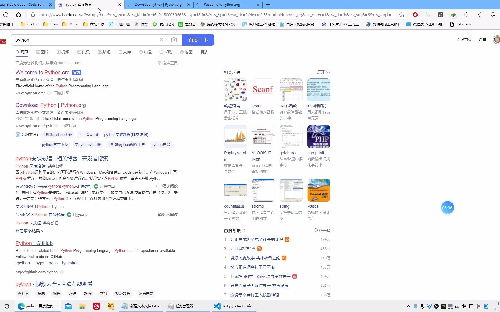 一分钟 vscode 配置python开发环境