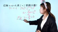 七年级数学:已知x+y=4,求2^x+2^y的最小值