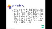 演示文稿中的超链接设置