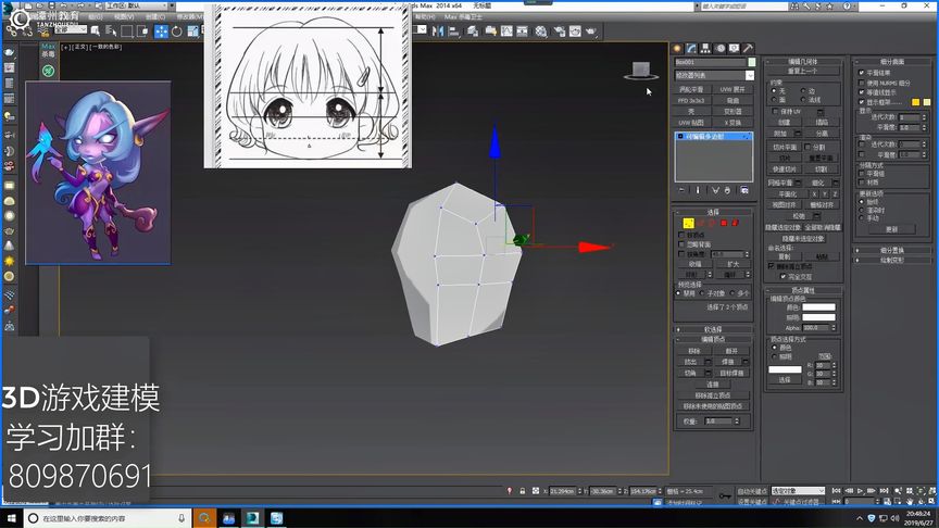 3D游戏建模人物模型制作