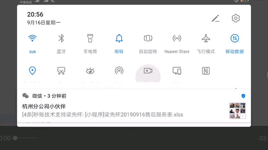 秒账,让你轻松做生意!