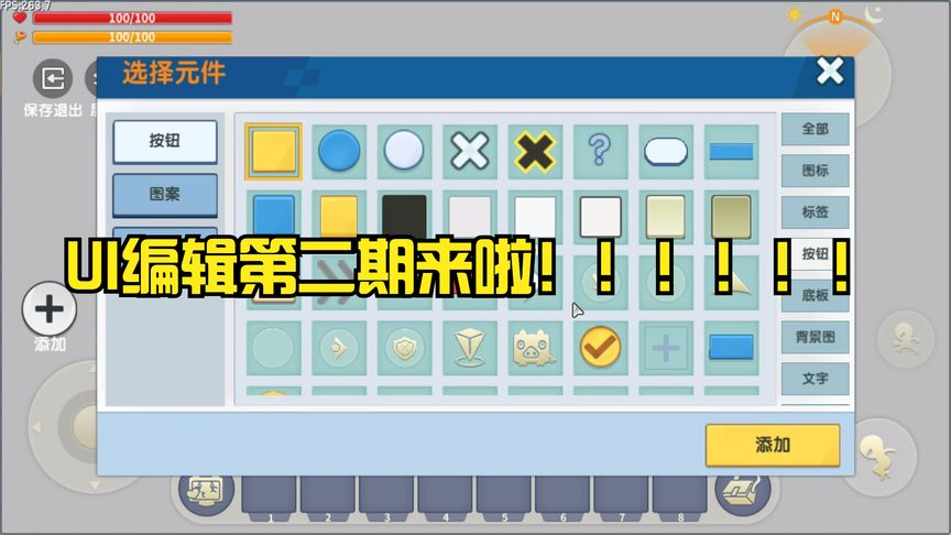 迷你世界:UI教程第二期,教大家如何按下特定按钮自动放置方块