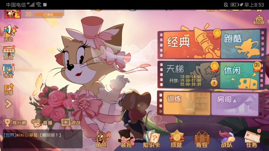 今天告诉大家如何下载猫和老鼠国际服