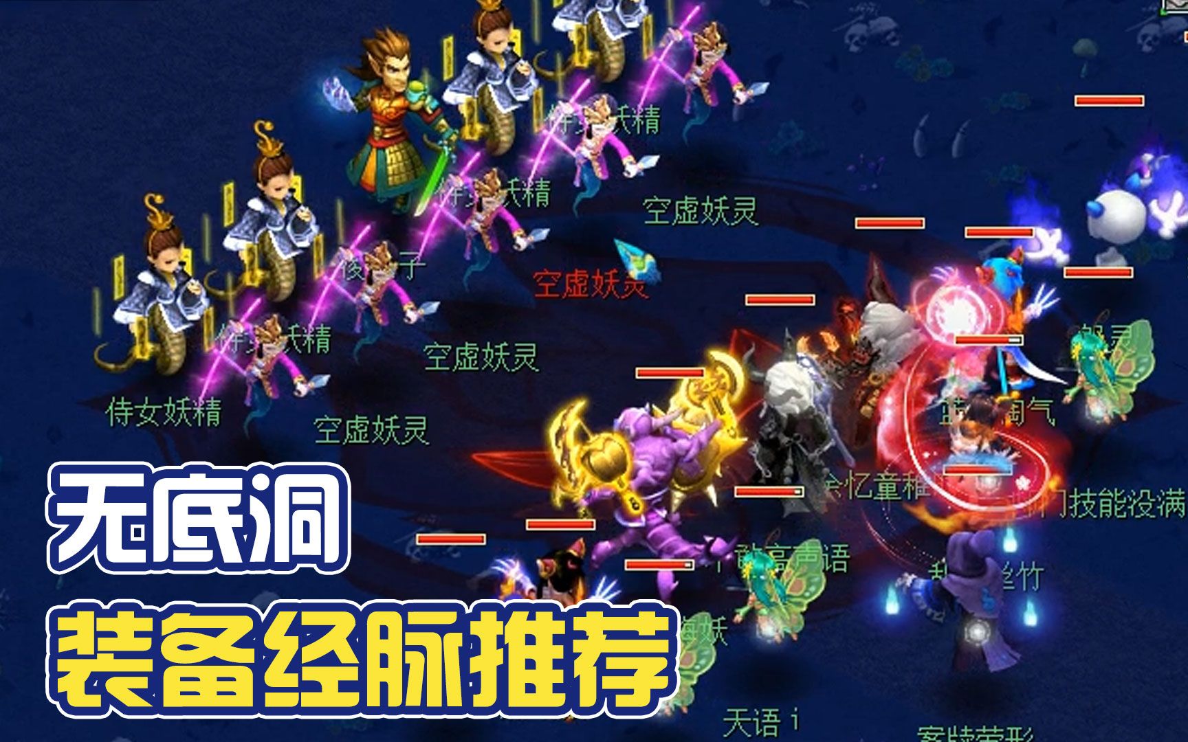 梦幻西游:无底洞装备乾元丹该怎么配置?全敏也能通刷任务!_哔哩哔哩...