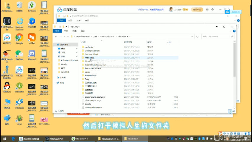 模拟人生4mod安装教程