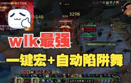 wlk猎人LR生存猎完美一键输出宏单体+全自动猛禽陷阱舞 wcl团本利器...