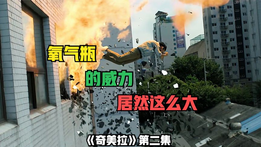 你无法想象,犯人利用氧气瓶居然可以制造一起完美的爆炸