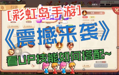 彩虹岛手游:还在找这找那的预约么?看过来开服主播带队爽翻天,10月等...
