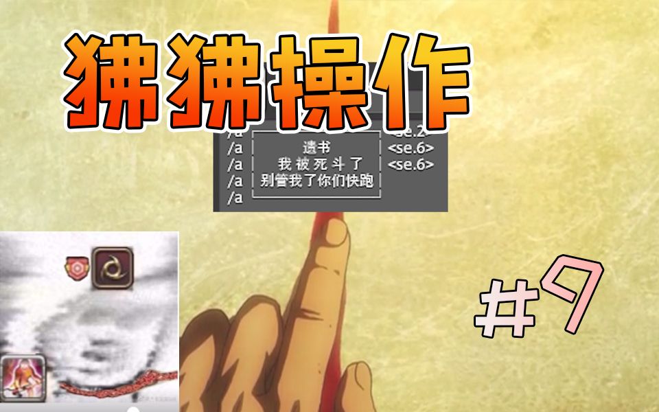 【狒狒操作】第9期 前冲步的万种用法