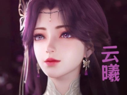 HS2 人物卡 完美世界 云曦 免费分享