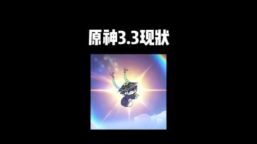 原神是啥?七圣召唤启动器罢了