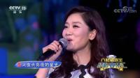 精彩音乐汇《荷塘月色》 演唱:凤凰传奇