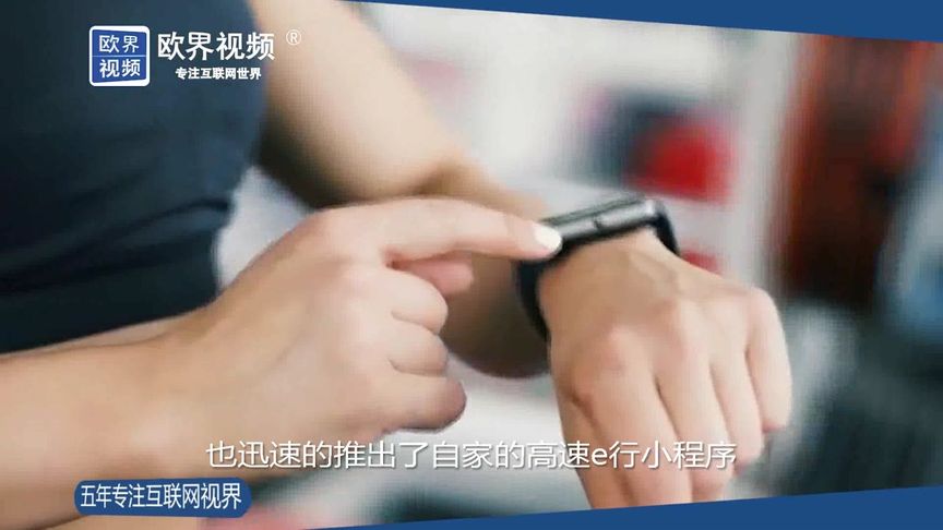 有车一族有福了!微信推高速e行小程序,车牌识别直接通行