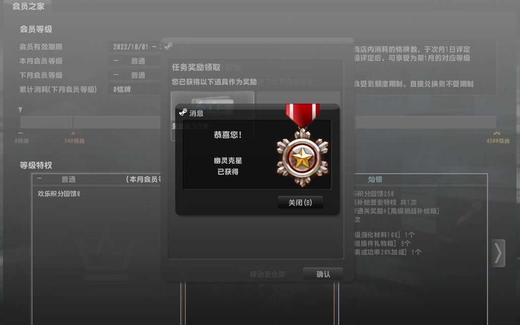 【CSOL】100蓝色幽灵有什么奖励?