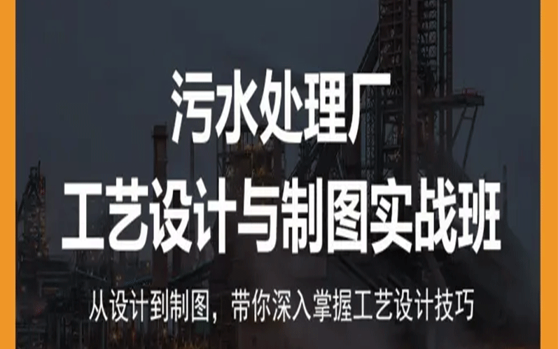 配水井及回流泵池设计