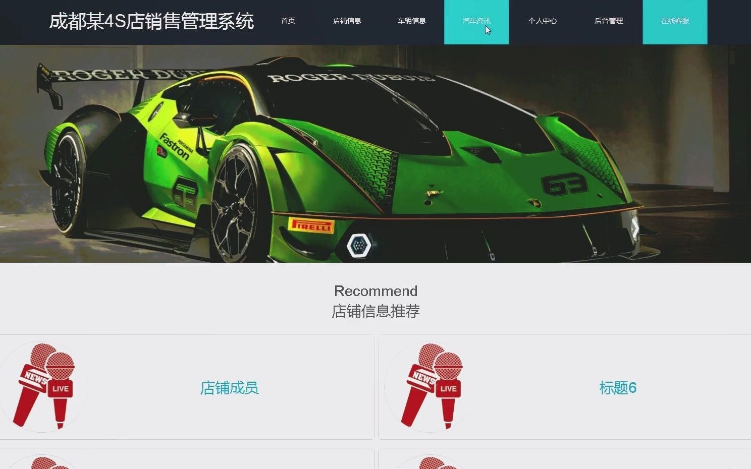 计算机毕业设计之基于springboot框架开发的成都某4S店销售管理系统