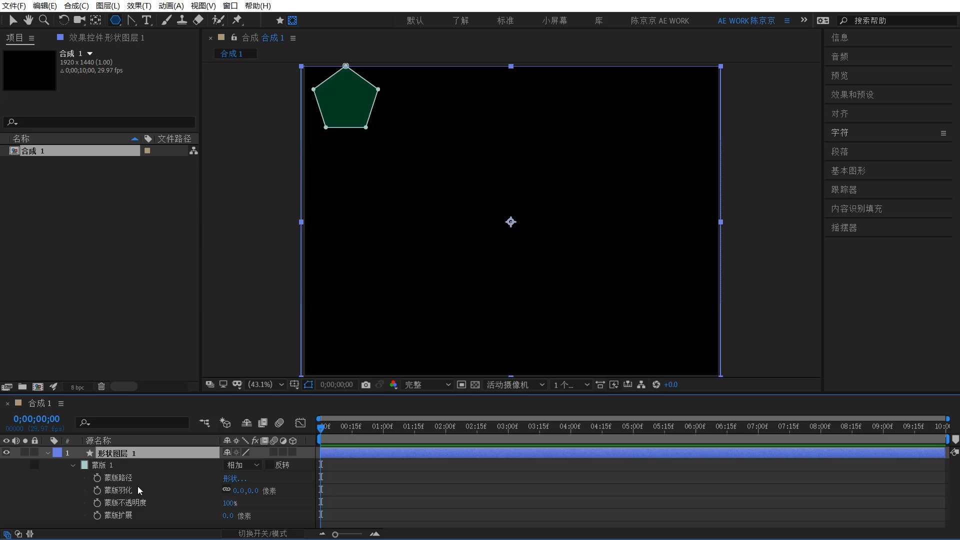 1.26 图层与动画-在时间线设置蒙版动画