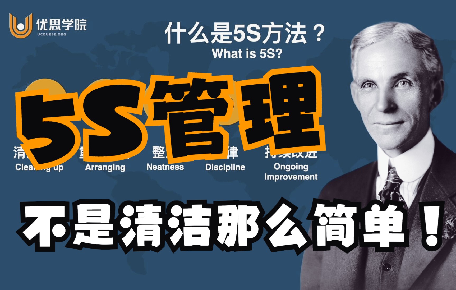 5S管理,不是清洁那么简单|CLMP 精益管理学会