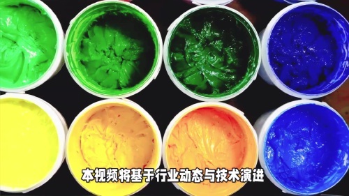 丝网印刷油墨配方技术革新与应用