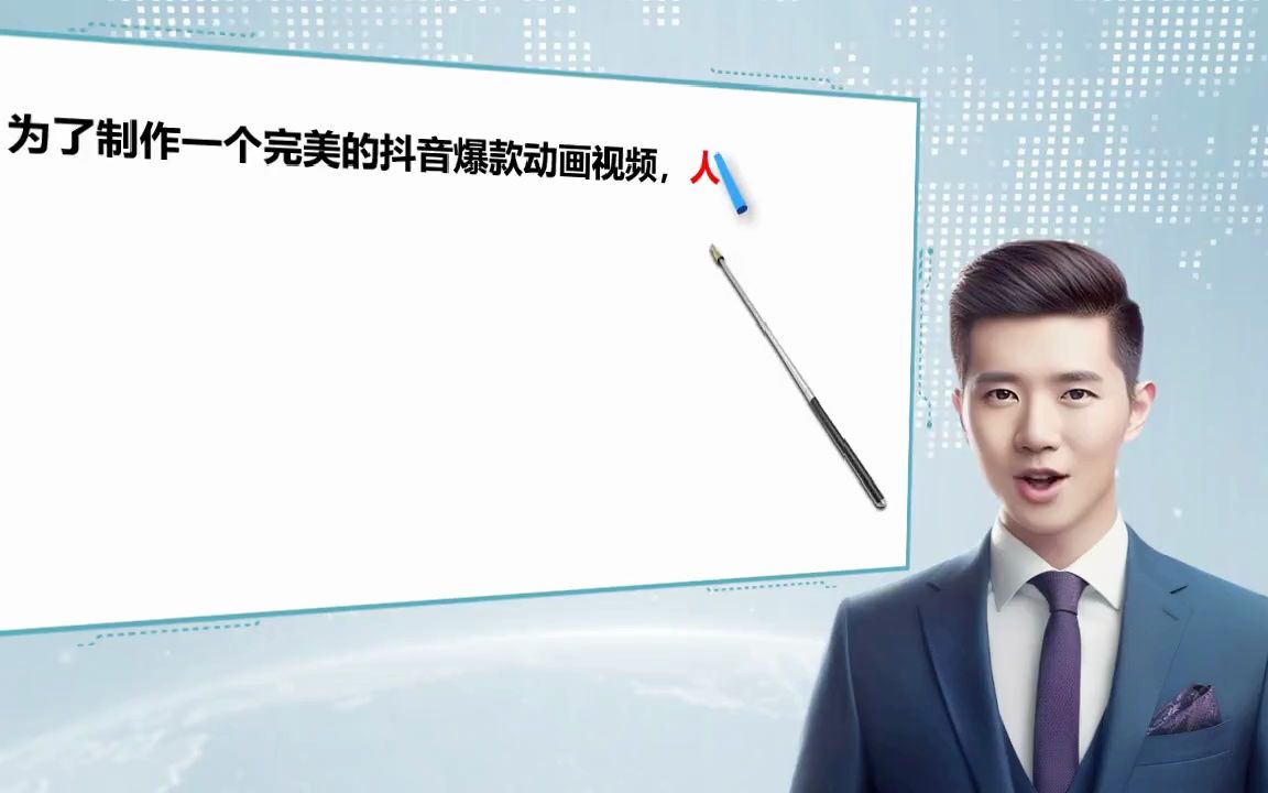 【常用的动画制作软件】如何打造一个抖音爆款动画视频