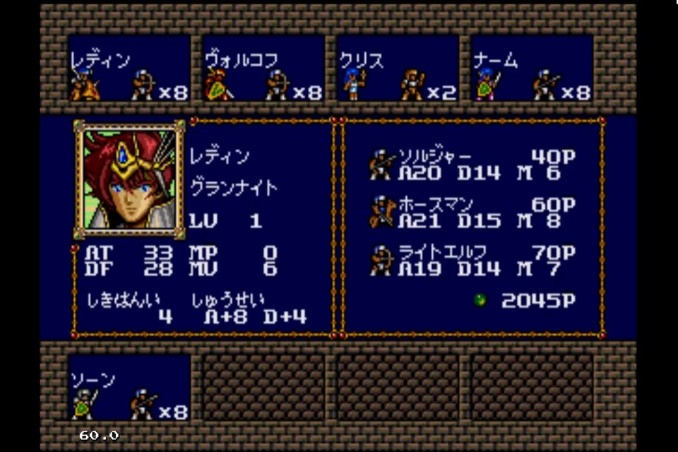 【MD游戏】|《梦幻模拟战1》*日文原版(第5关,帝国军神)