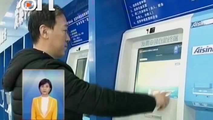 【齐齐哈尔新闻周报】市税务局推出首个24小时自助办税服务厅