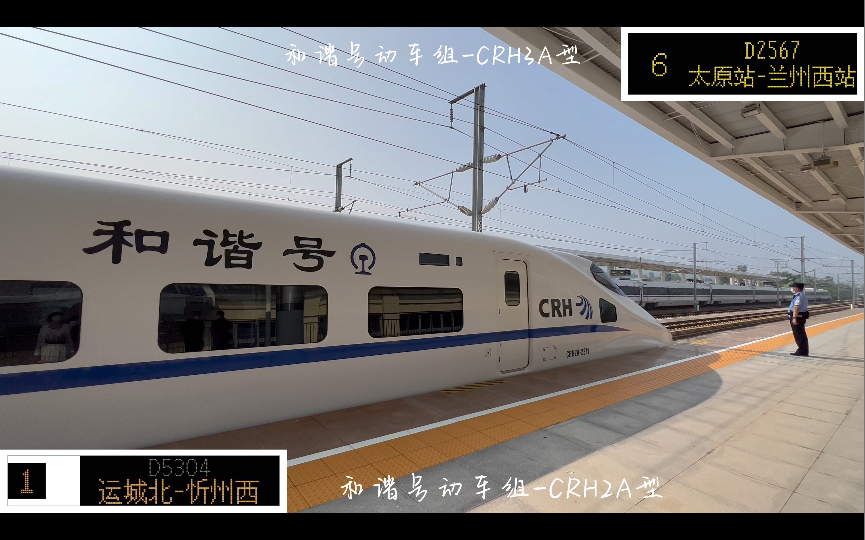 运城北开往忻州西D5303次和谐号CRH2A型动车组列车进霍州东站...