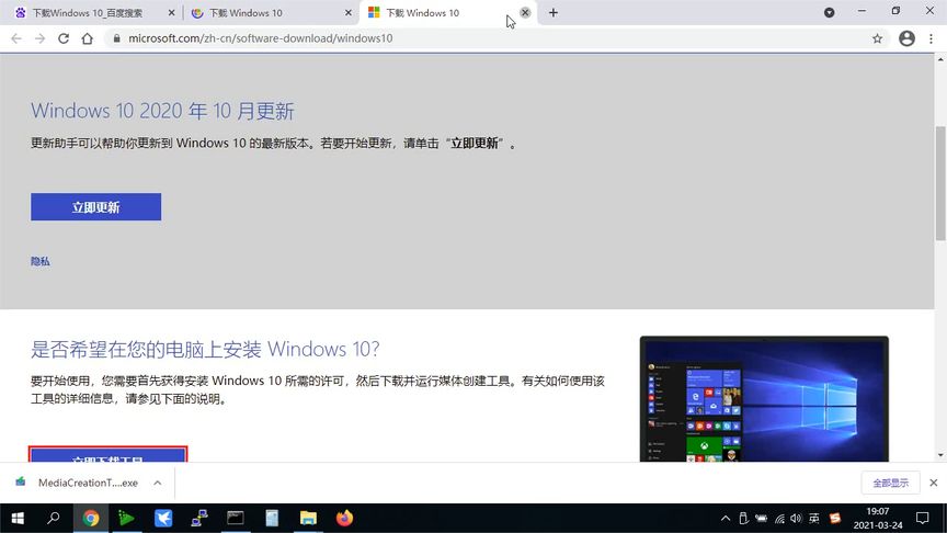 原版win10启动盘制作方法(简单易学)