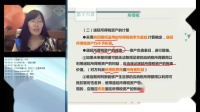 递延所得税资产的确认和计量（16章）