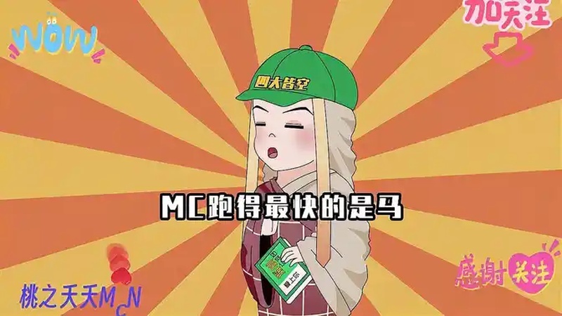 我的世界:速度的最快的5种生物排行,末影人却没有上榜