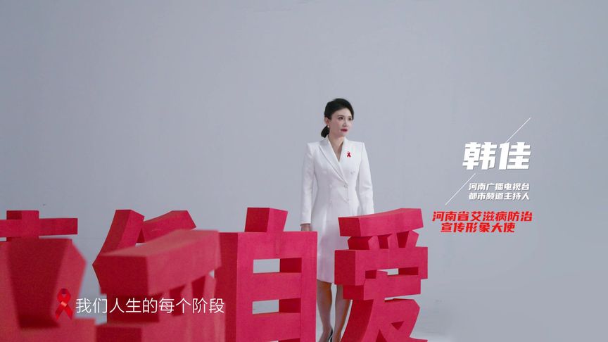 12月1日是第36个世界艾滋病日,今年的宣传主题为“凝聚社会力量,...