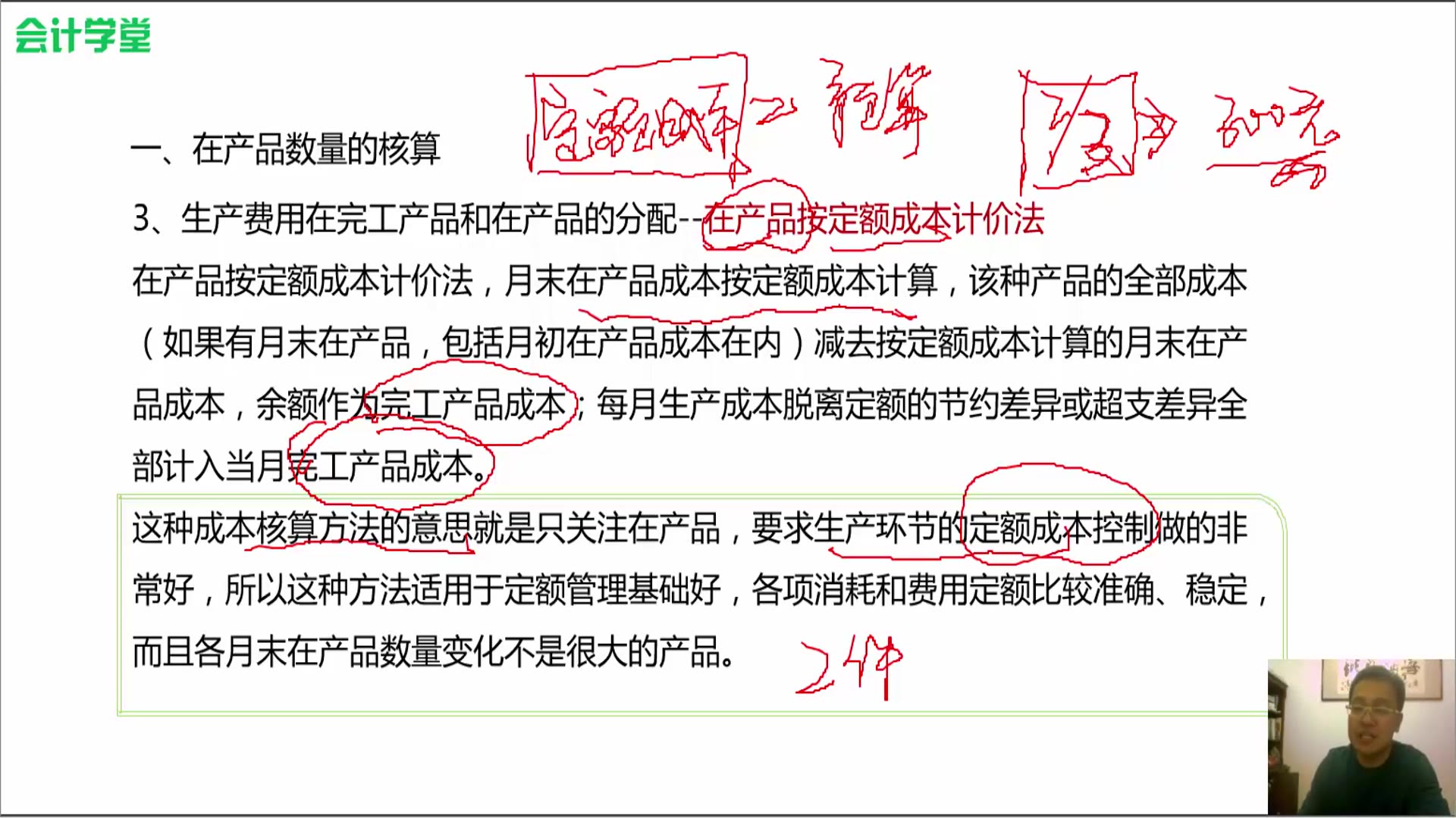 成本会计学实操_成本会计核算制度_成本会计实操速成