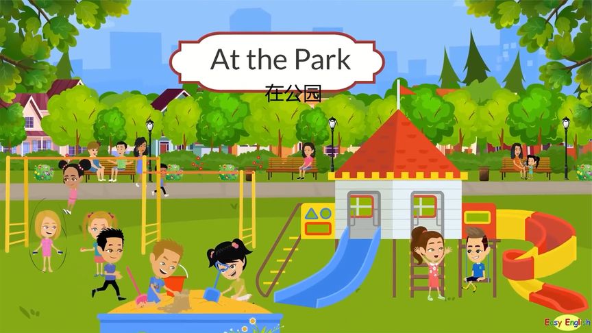 看动画学英语(日常生活场景,在公园)有中英文字幕