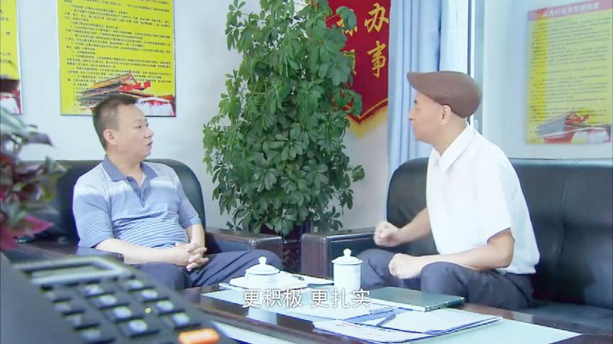 村会计凡事都听书记的,却不干好工作,竟还想干村里的肥差