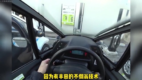丰田又来研发了倒三轮电动车