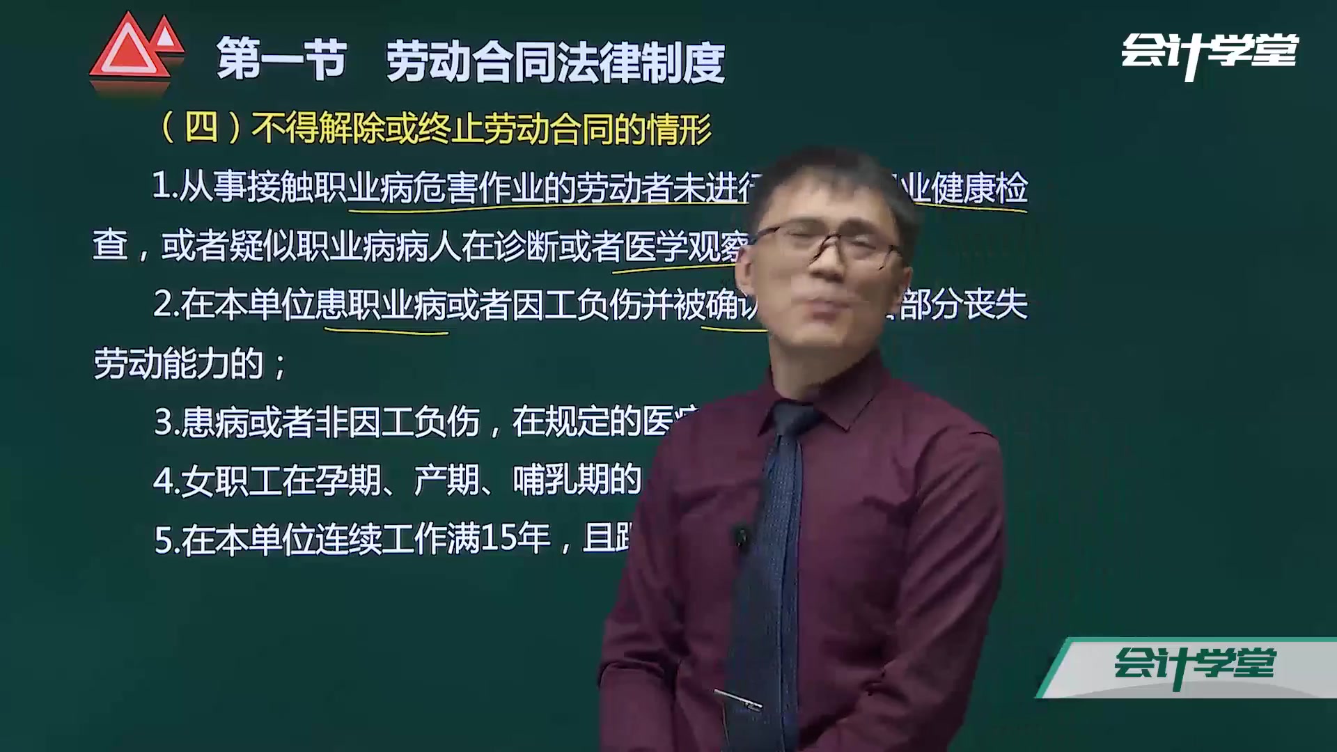 初级经济法大纲_初级经济法第三章_初级经济法模拟试题