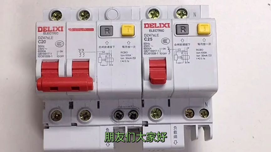 漏电保护器,2P跟1P加N漏电保护器的区!