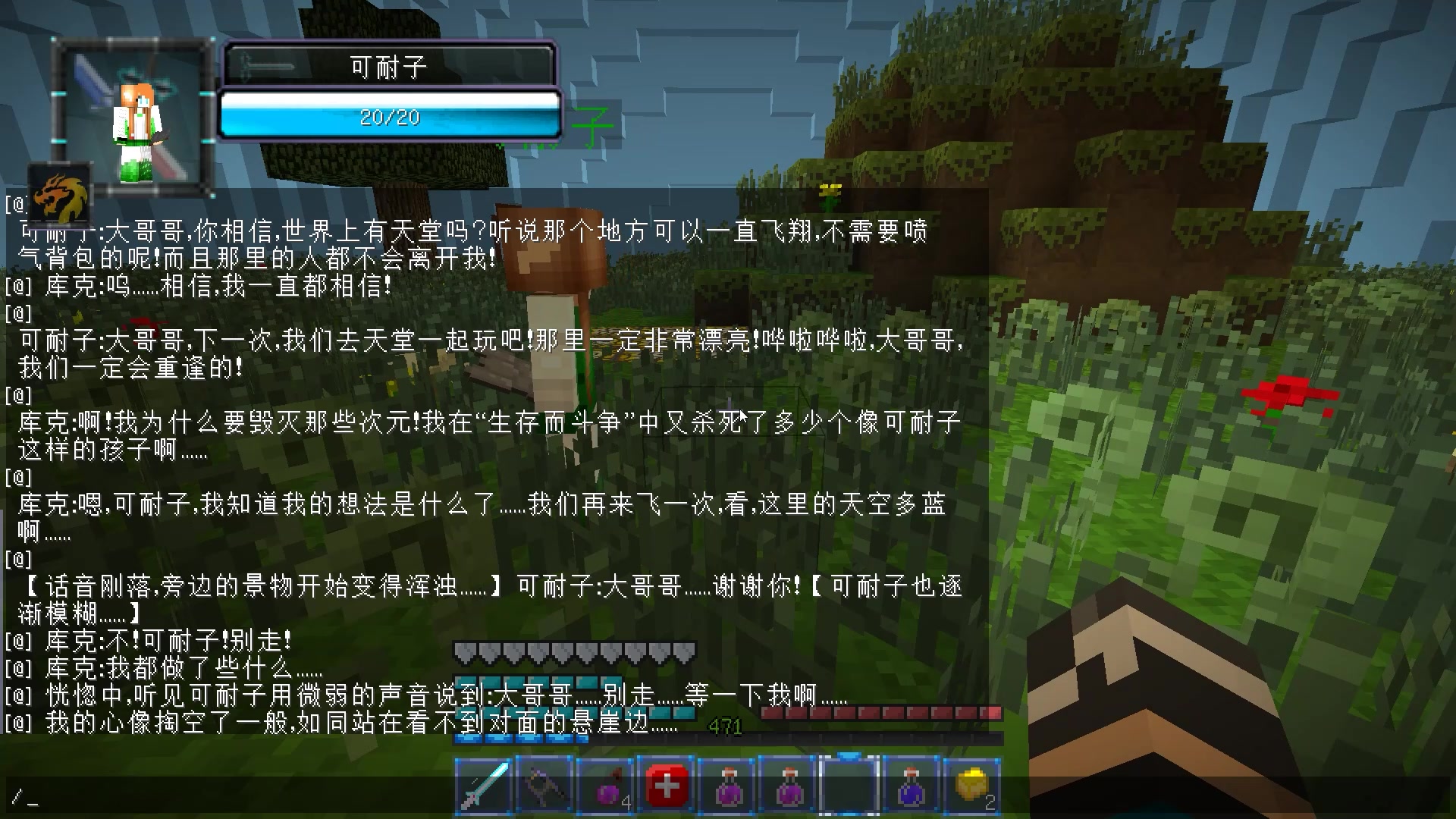 七周年纪念版完结撒花_血舞冒险者传说第三季