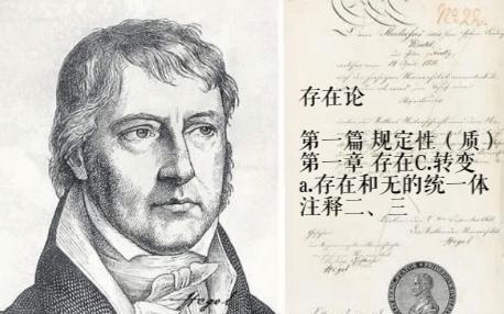 【逻辑学Ⅰ】存在论第一篇 规定性(质)第一章 存在C.转变 a.存在和无的...