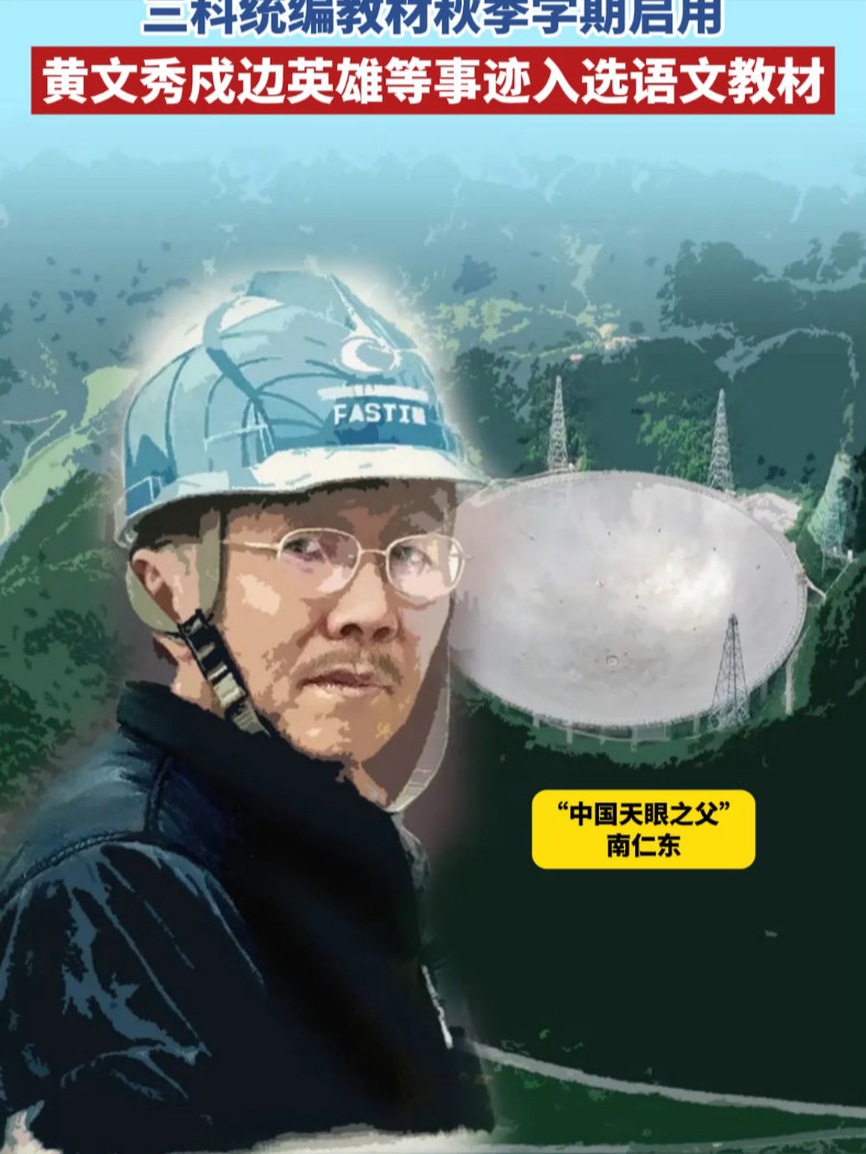 修订后的义务教育三科统编教材秋季学期启用