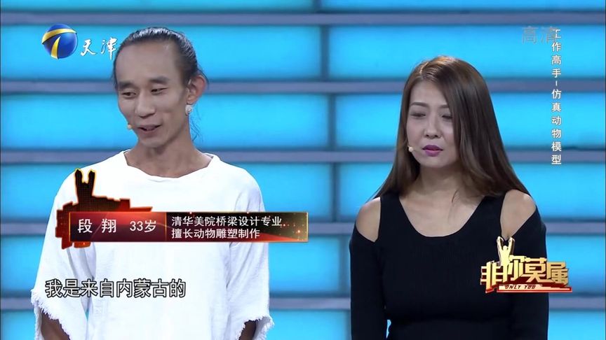 非你莫属:夫妻俩酷爱冷血动物,现场展示仿真动物模型让人惊艳!