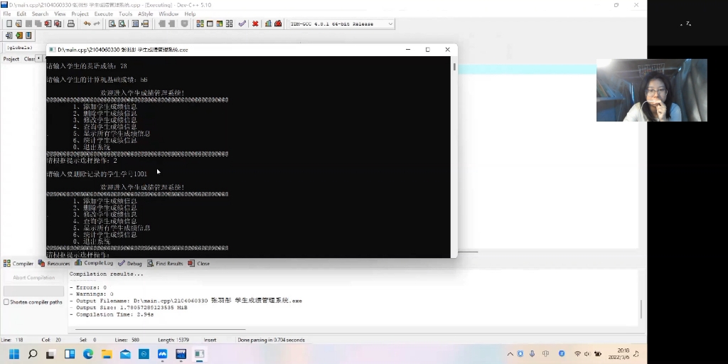 学生成绩管理系统