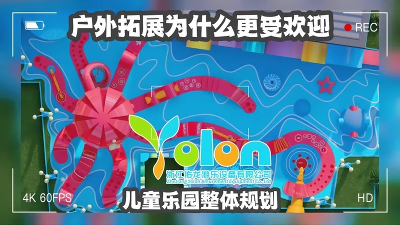 佑龙游乐户外拓展为什么更受欢迎不锈钢滑梯户外