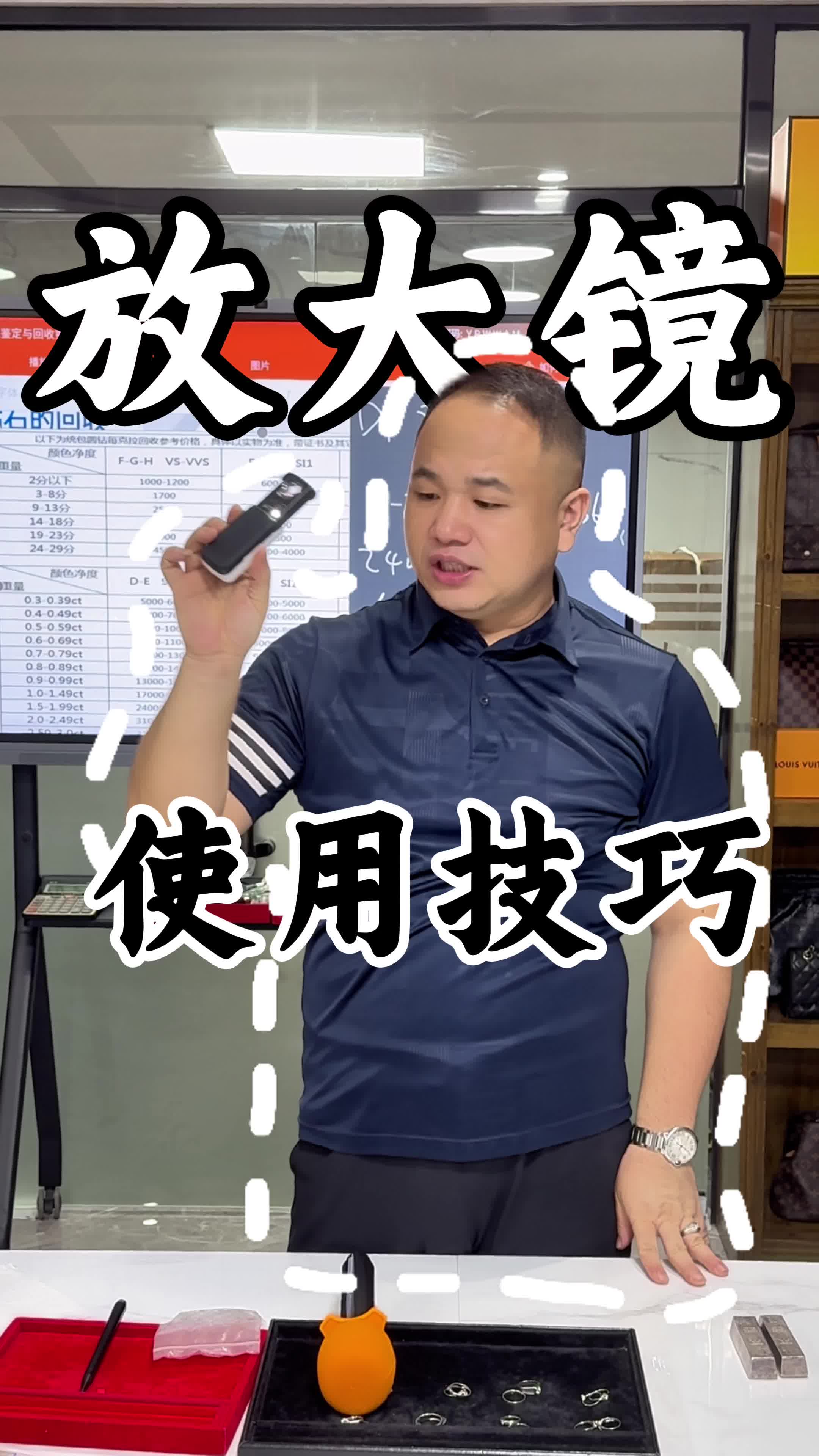 教大家放大镜正确的使用方法! #寄卖行 #奢侈品鉴定 #寄卖行培训 #...