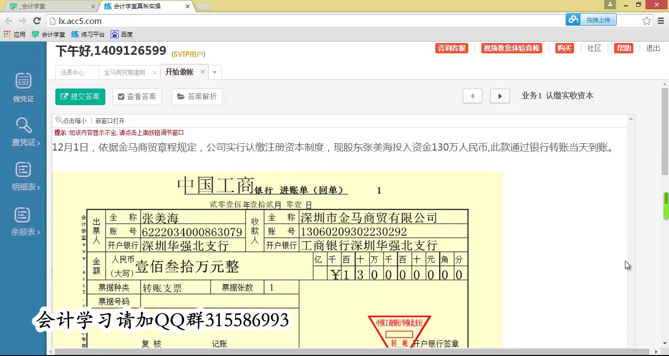 财务软件免费版_兼职会计财务软件_出纳要用财务软件吗