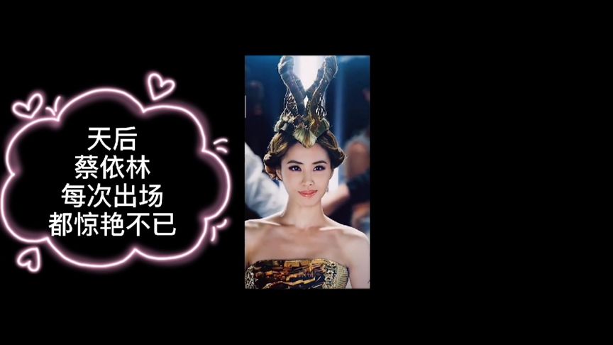 天后蔡依林的表演,真是看一次惊艳一次!